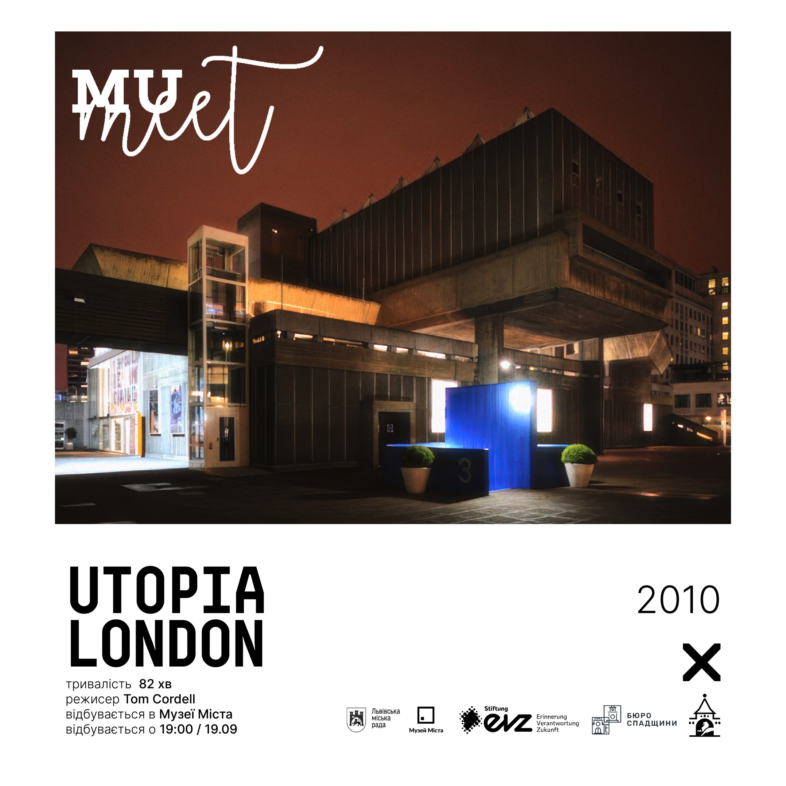Показ із обговоренням "Utopia Lodon" від Кіноклубу ХША - City Museum